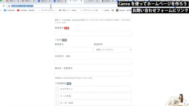 【初心者向け】Canvaを使ったホームページの作り方を簡単解説！ - mikimiki web スクール