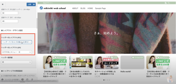 【完全有料級】WordPressテーマ「SWELL」を使ったサイト型トップページの始め方・使い方（ドメイン/サーバー契約/初期設定手順全て解説）