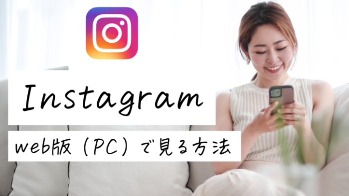 Instagram(インスタグラム)の公式アイコン(ロゴ)のダウンロード方法とは？利用規約も紹介！ - mikimiki web スクール