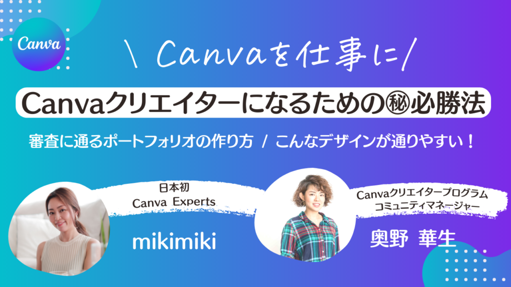 【ナビメニュー機能追加！】Canvaでオリジナルホームページ作成（ポートフォリオサイトを0から作成チュートリアル） - mikimiki web スクール