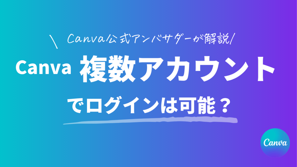 Canvaで作ったデザインを一瞬でサイズ変更する方法 - mikimiki web スクール