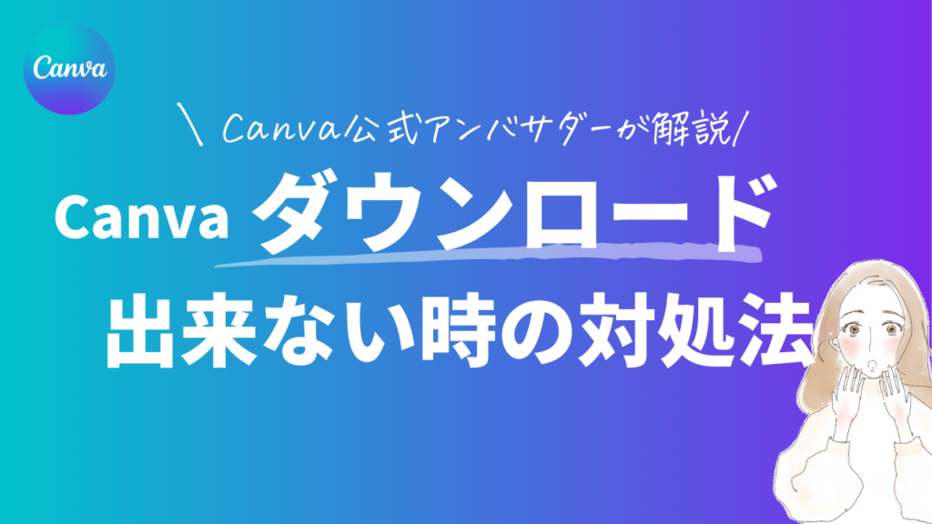 【最新版】Canvaで簡単にグラデーションを作成する方法 - mikimiki web スクール
