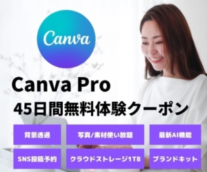 【初心者OK】画像生成AIをCanvaで作成する方法を分かりやすく解説