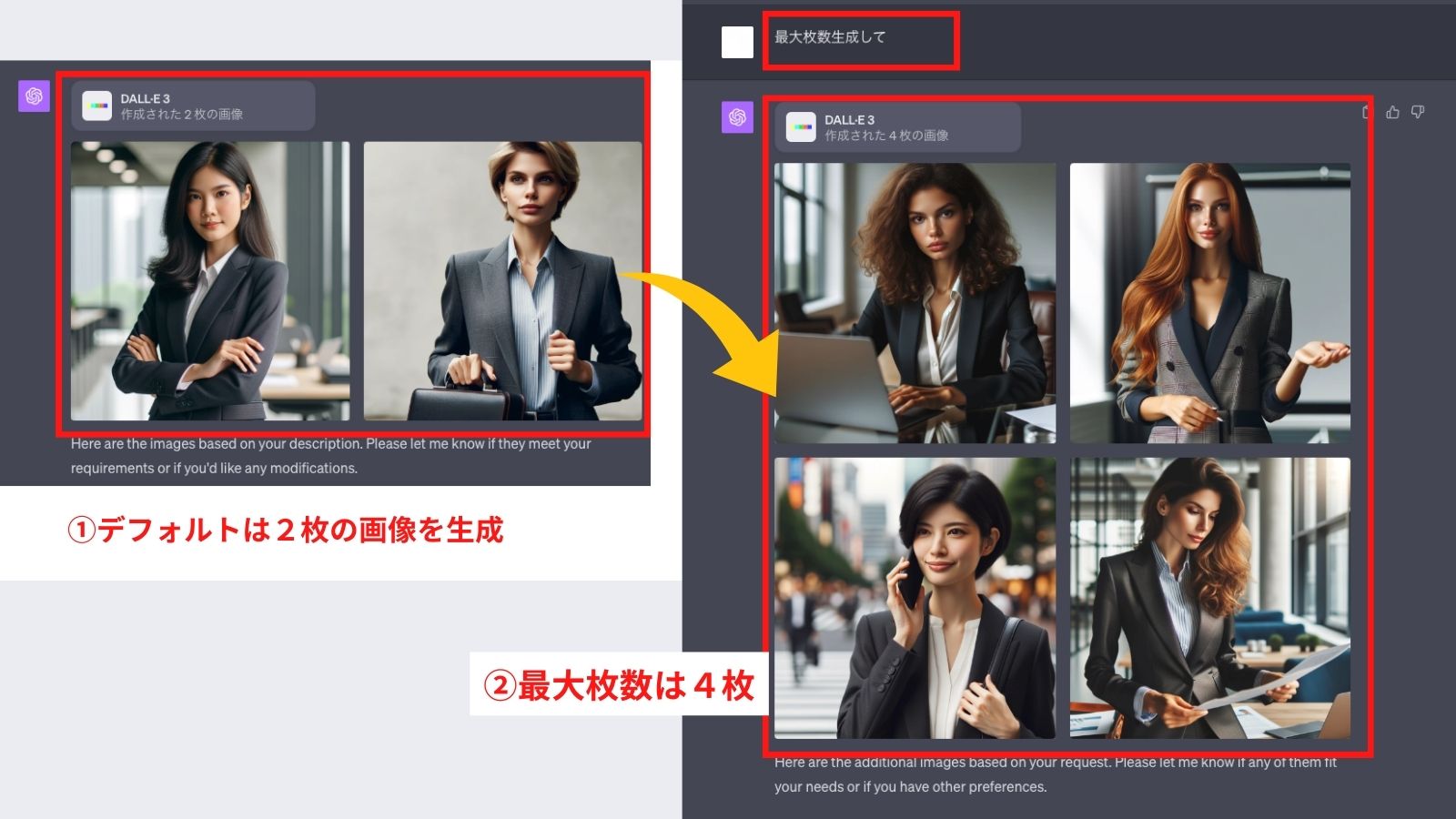 【保存版】DALL-E3の使い方をわかりやすく解説！（ChatGPT内で使える画像生成AI）