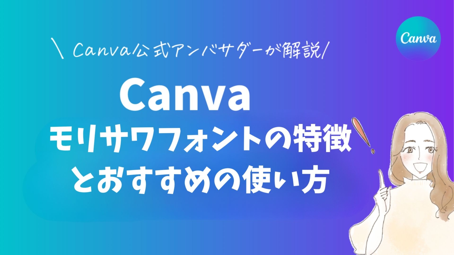 【Canvaで動画編集】カット・トリミング方法を分かりやすく解説！ - mikimiki web スクール