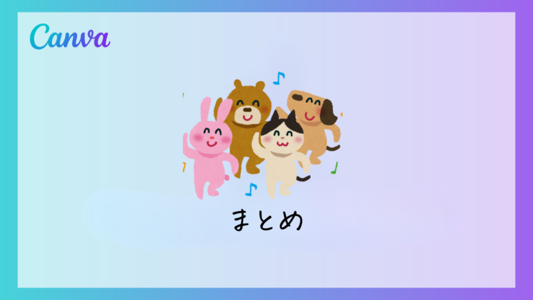 【商用利用OK】Canvaに超有名フリー素材「いらすとや」が追加！使い方とその手順を徹底解説