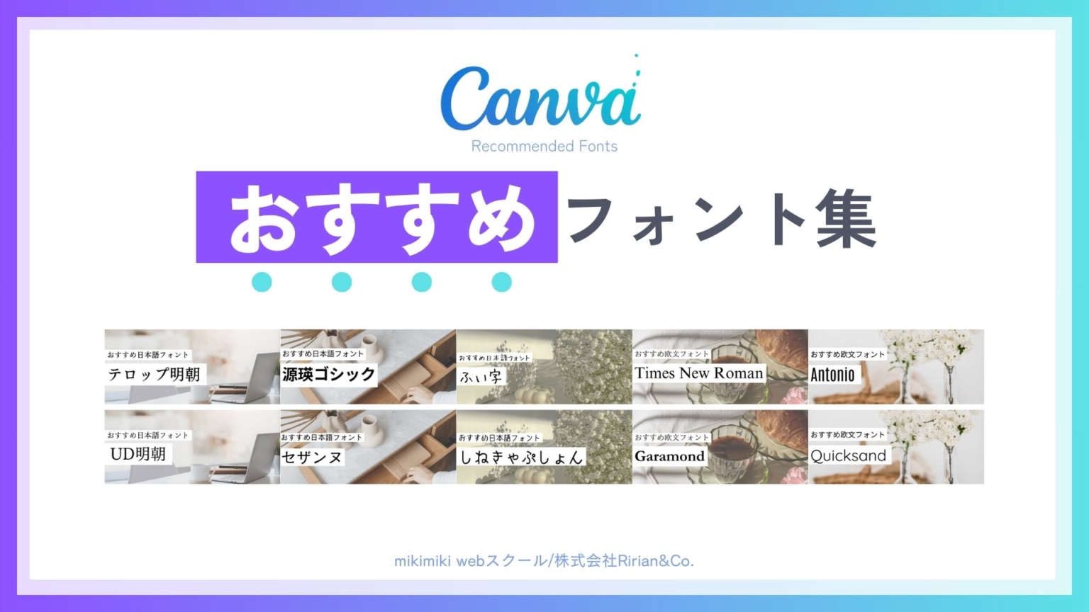 【2024年最新】日本語OK！Canvaのアプリを使って簡単にグラデーション文字を作成する方法