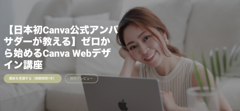 【商用利用OK】Canvaに超有名フリー素材「いらすとや」が追加！使い方とその手順を徹底解説