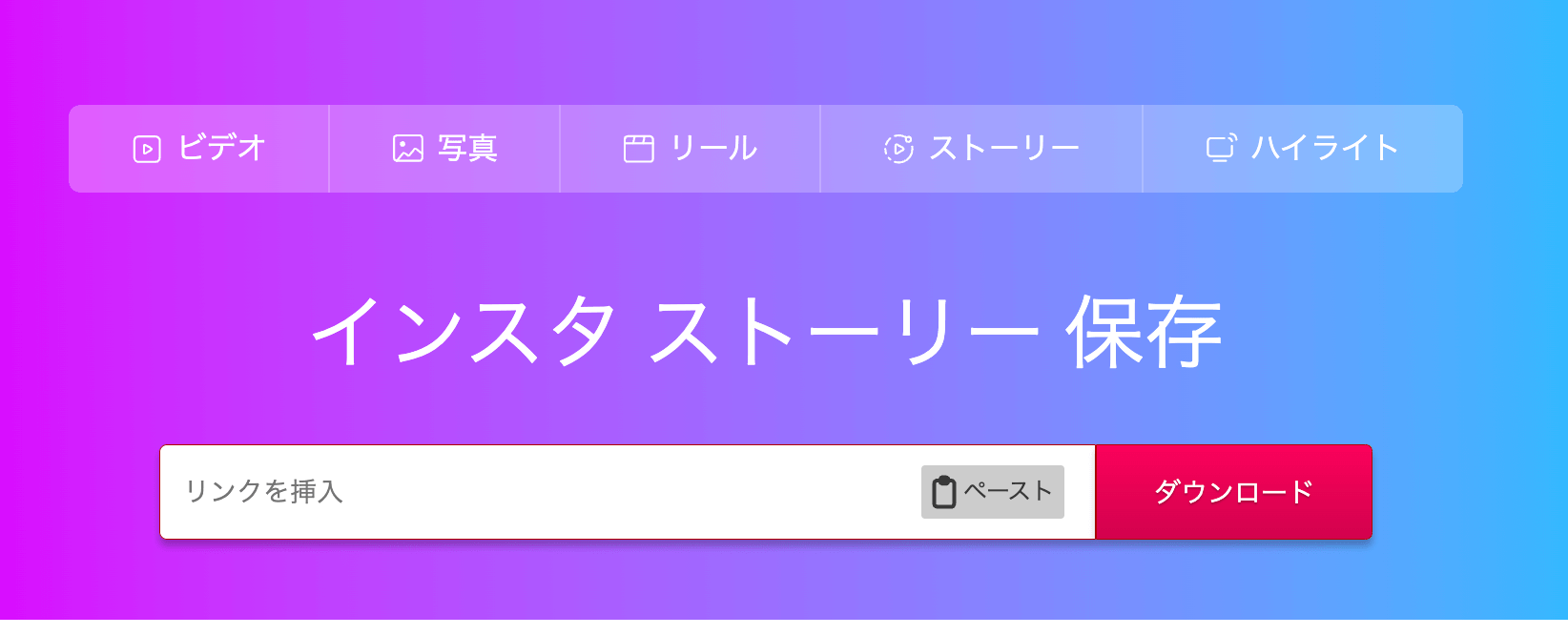 Instagramストーリーは保存できる？簡単にダウンロードする方法を徹底解説 - mikimiki web スクール