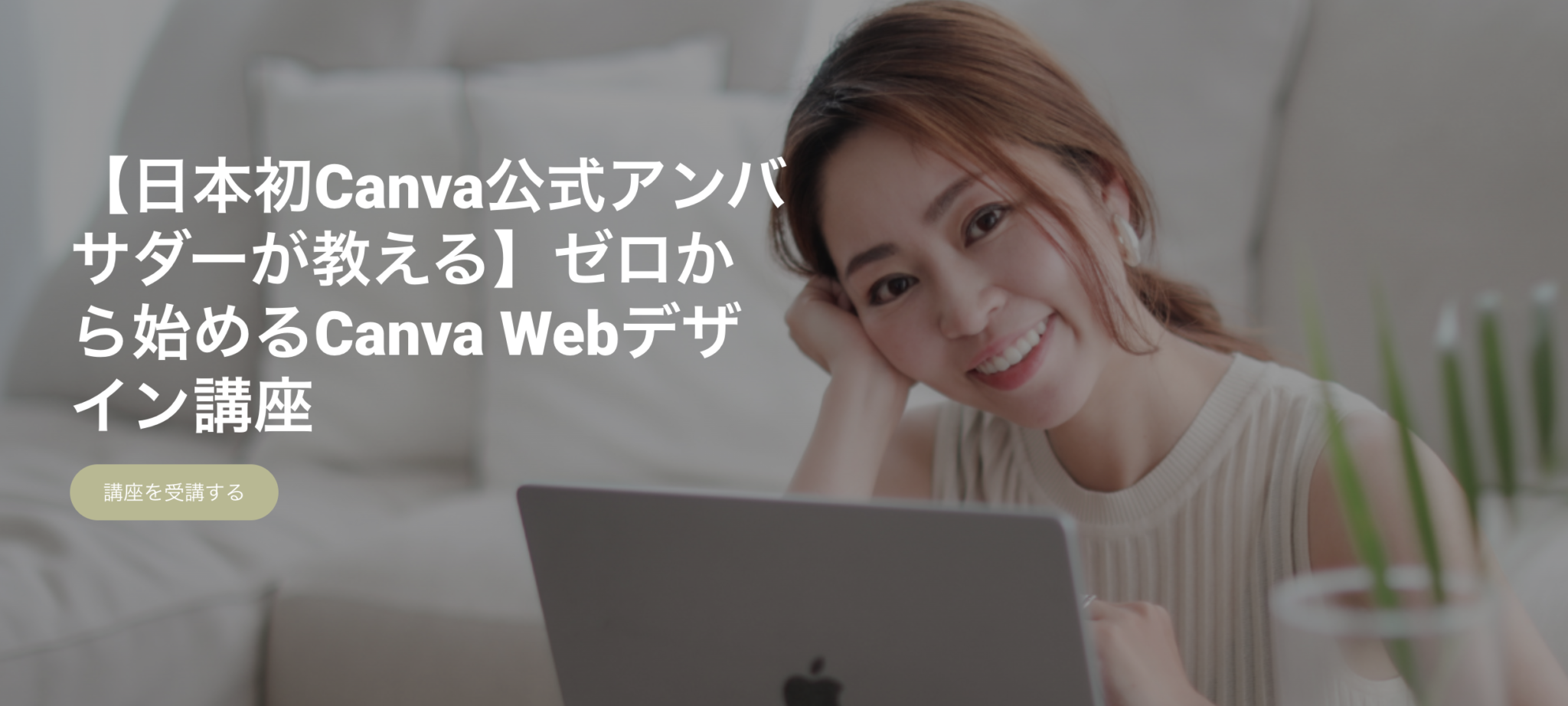 【初心者OK!】Canvaでアニメーションの順番を変更する裏技を徹底解説 - mikimiki web スクール