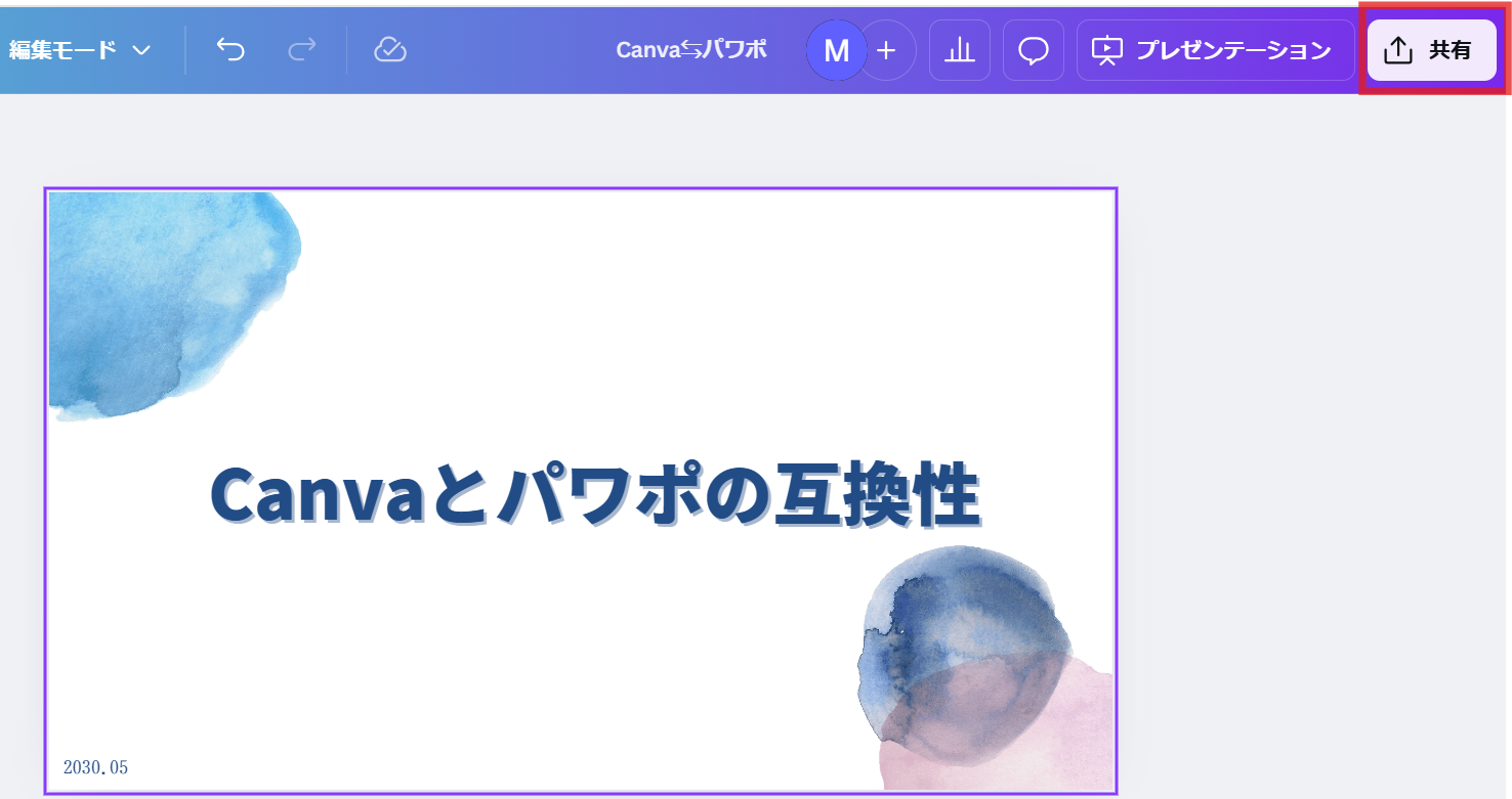Canva⇆パワポの互換性は抜群！プレゼン資料やPDFからの変換方法・注意点も解説