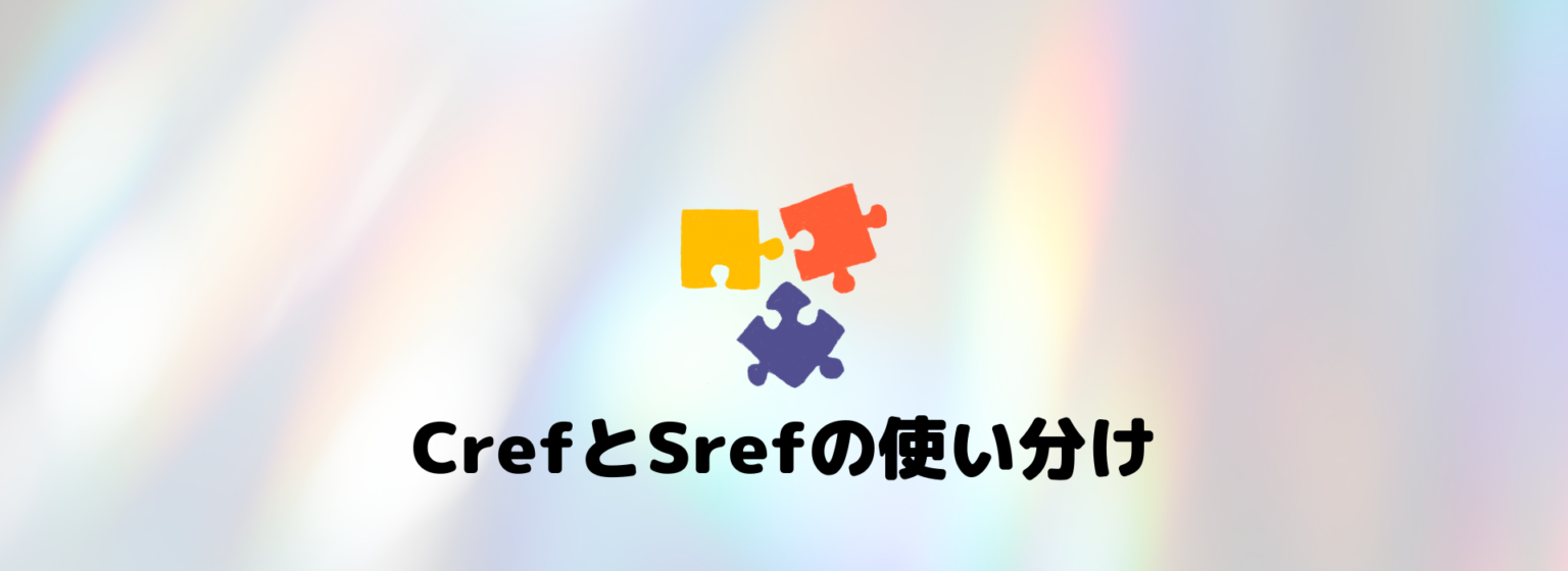 【初心者必見】Midjourneyで同じキャラクターを作る方法を徹底解説！キャラクターリファレンス（Cref）・スタイルリファレンス（Sref）の使い方も紹介