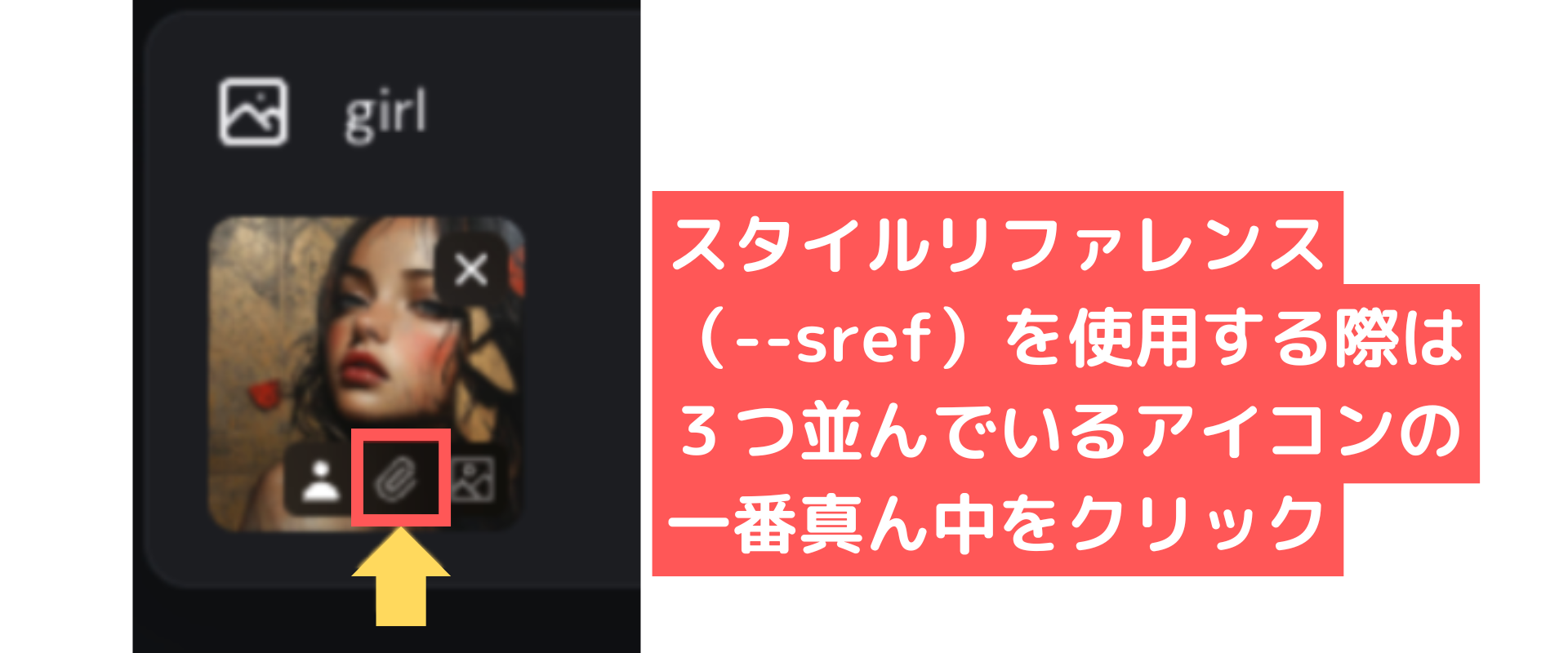 【初心者必見】Midjourneyで同じキャラクターを作る方法を徹底解説！キャラクターリファレンス（Cref）・スタイルリファレンス（Sref）の使い方も紹介
